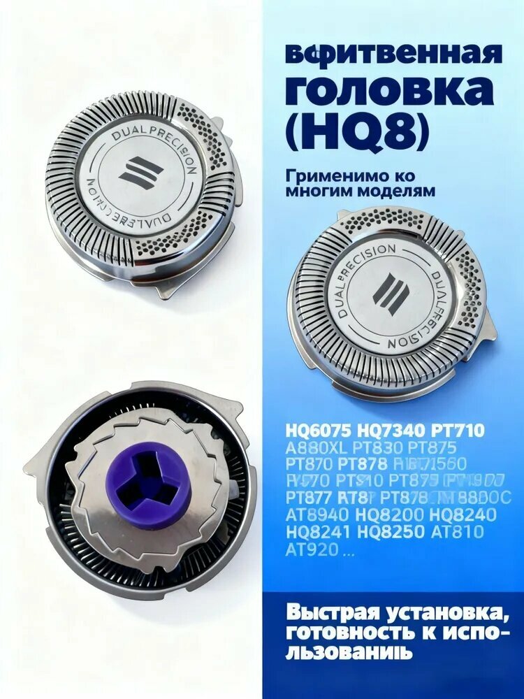 Острая бритвенная головка для электробритвы P hilips HQ8 PT875 PT830 AT890 AT891 HQ7760 HQ7762 HQ8830