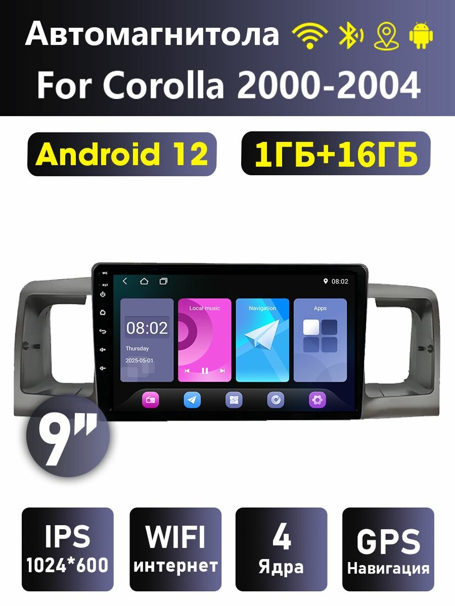 Андроид магнитола для тойота королла Toyota Corolla E130 E120 2000-2004,1ГБ/16ГБ, 4Core GPS WIFI
