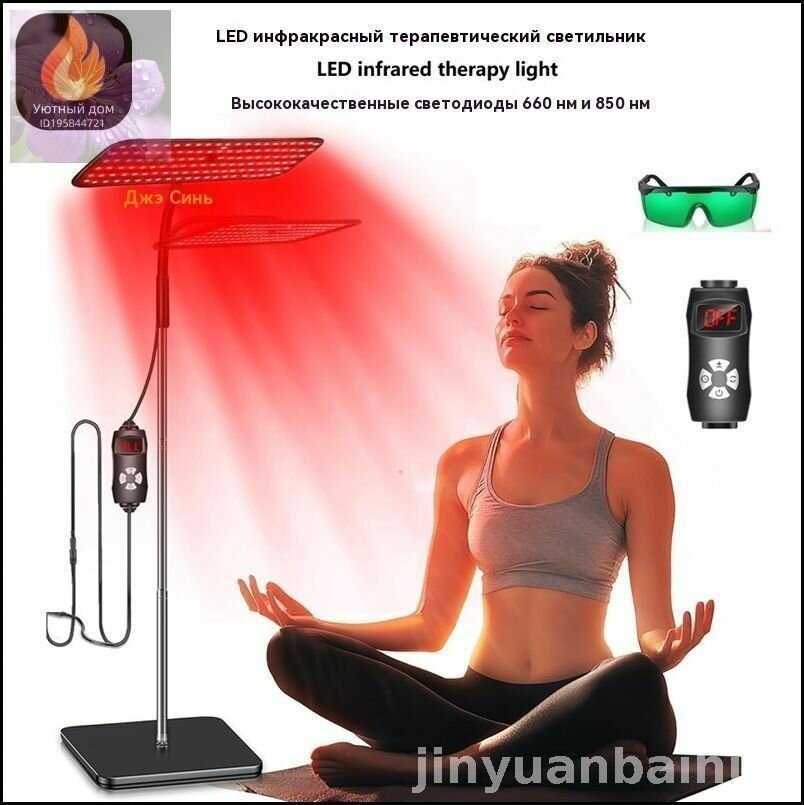 Лампа косметологическая для фототерапии с инфракрасным светом