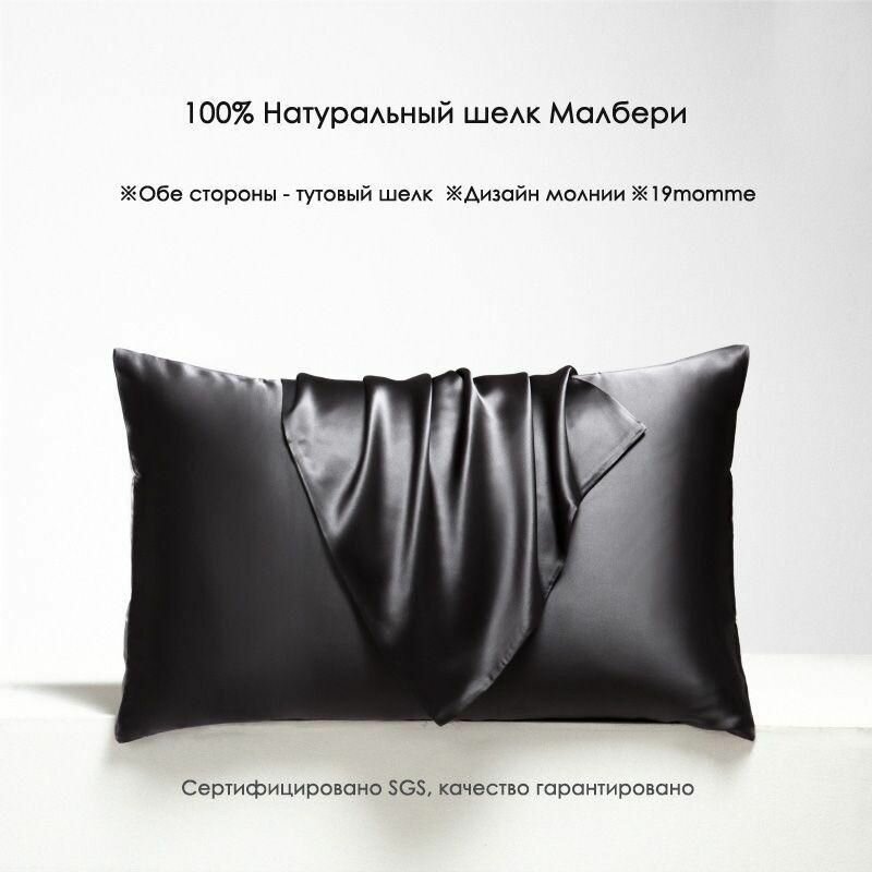 Натуральный шелк малбери, наволочка