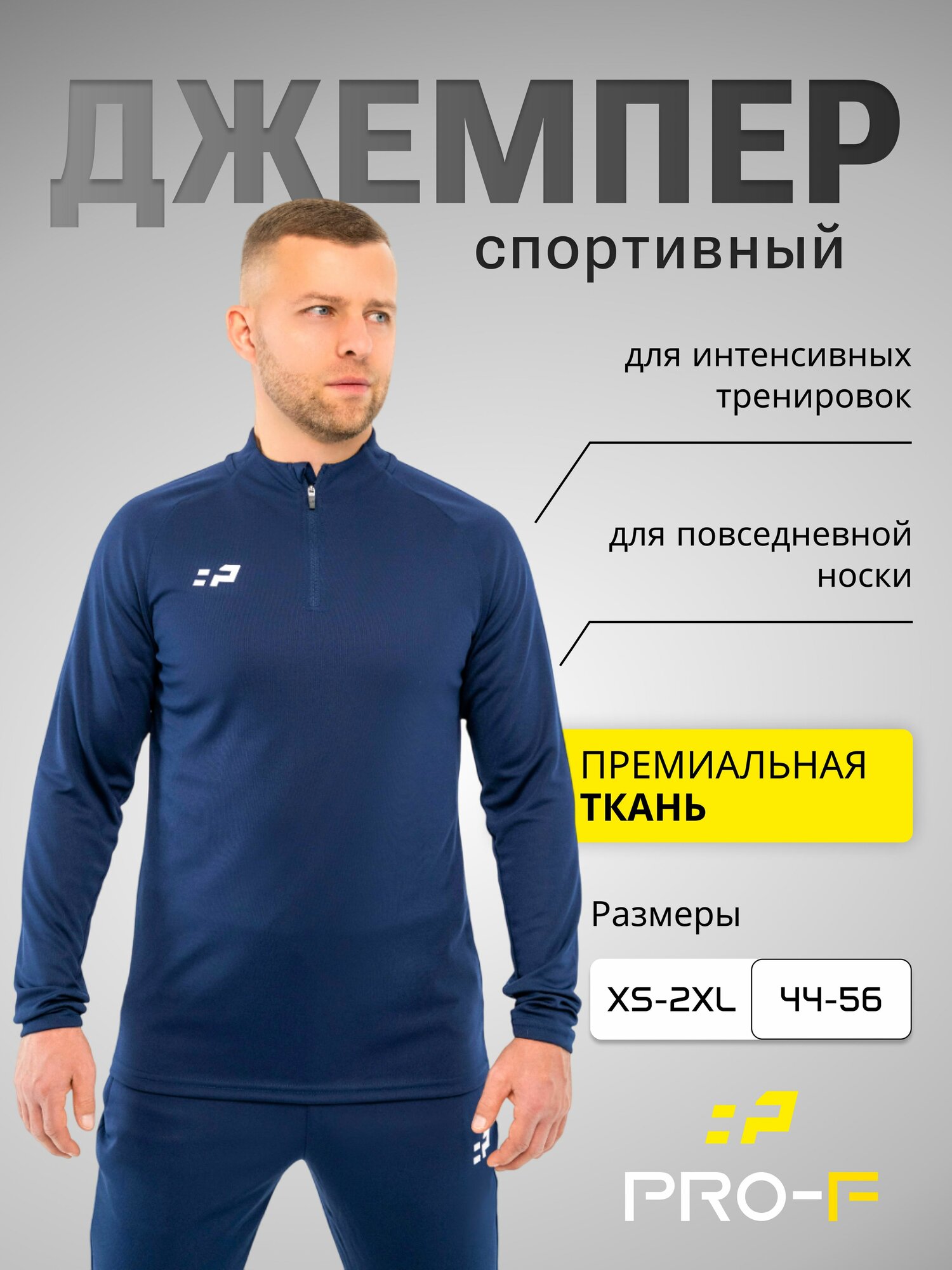 Свитшот спортивный