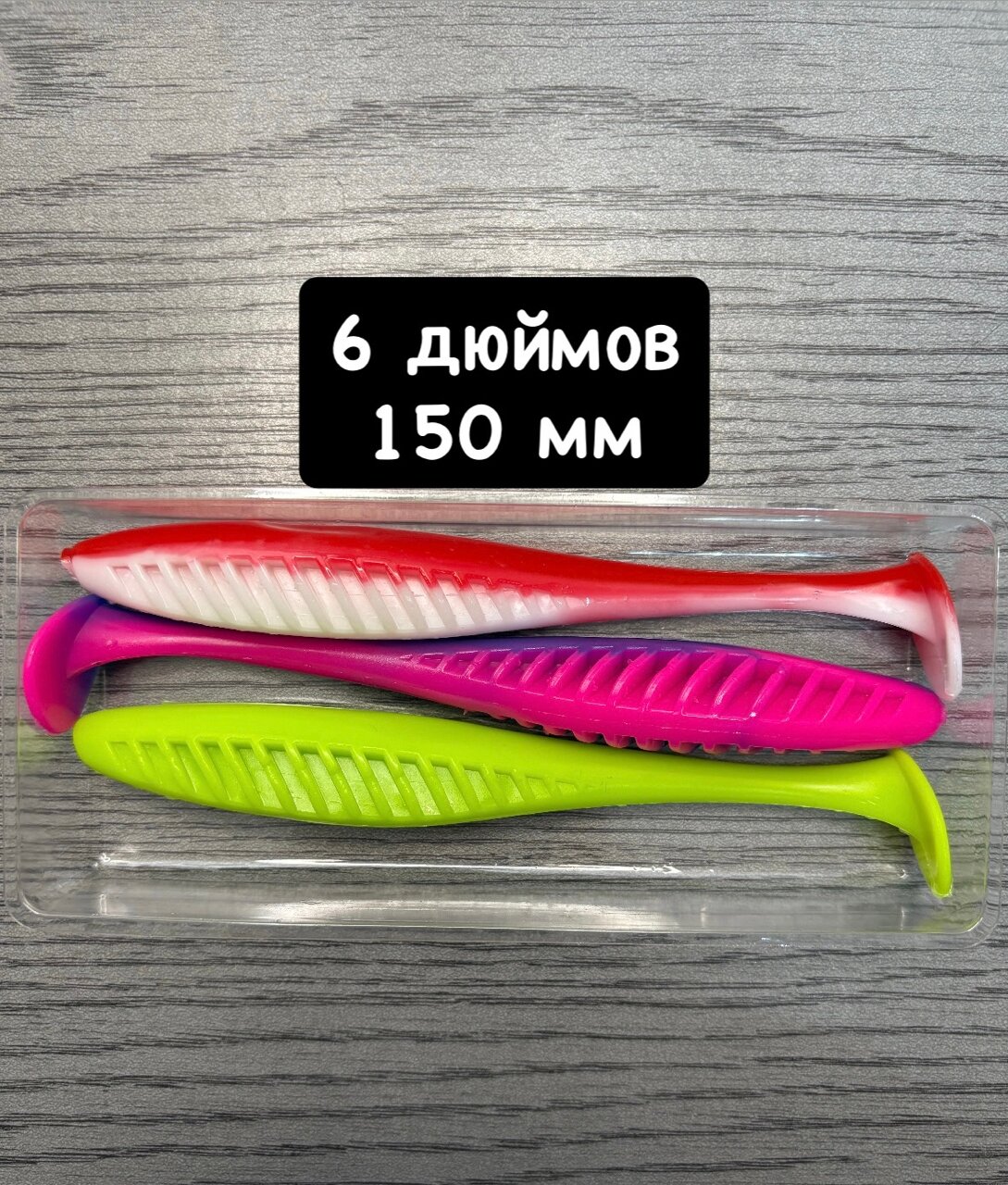 Силиконовые приманки format pioneer 150мм, цвета микс - 3 приманки, медленно тонущая, активный аттрактант, содержит соль