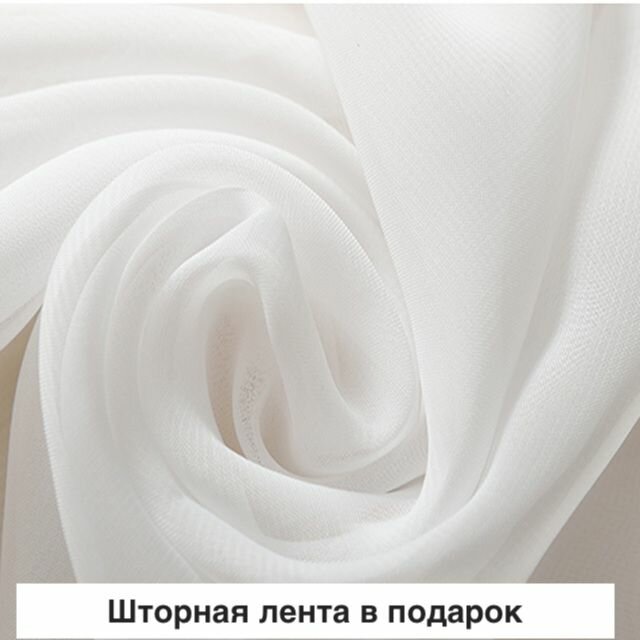 Ткань портьерная тюль вуаль ТБ-3 длина отреза 6 метров высота 280 см. цвет белый