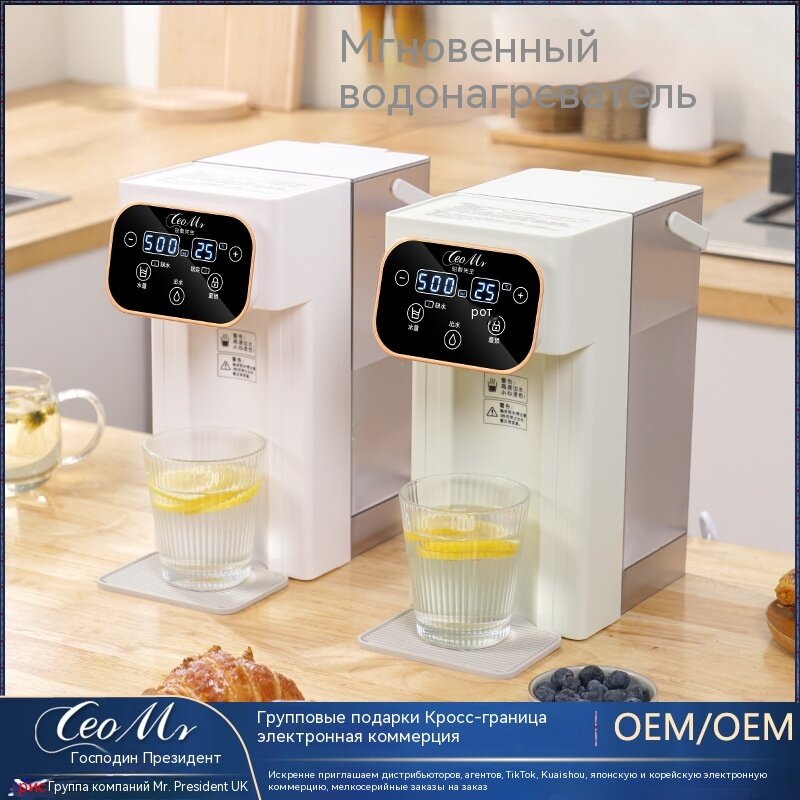 Трансграничная фильтрация мгновенный диспенсер воды секунды горячая вода настольный быстрый нагрев мини настольный диспенсер воды небольшой чайник
