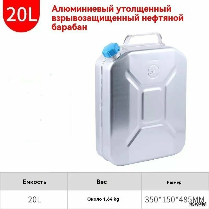 Канистра для ГСМ, 20 л
