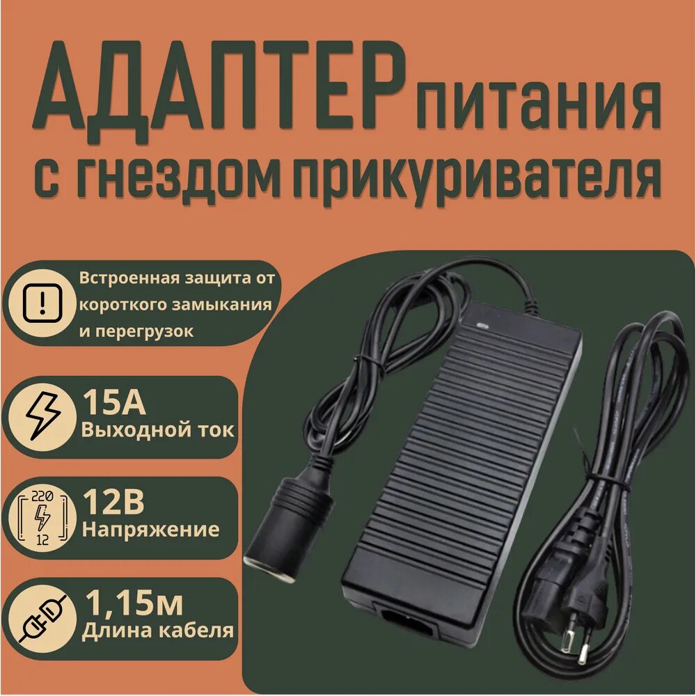 Инвертор автомобильный, 180 Вт арт. magno12