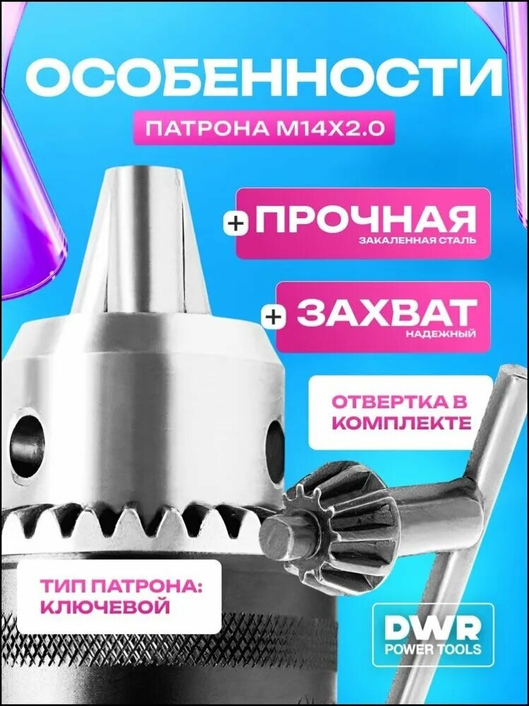 Насадка на инструмент — фото 1