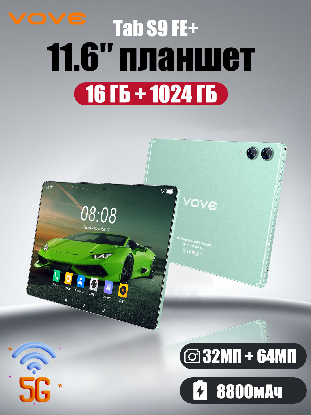 Игровой планшет VOVE Tab S9 FE+, 11.6", Full HD 16ГБ+1ТБ, влагозащитный, ударопрочный, зелёный