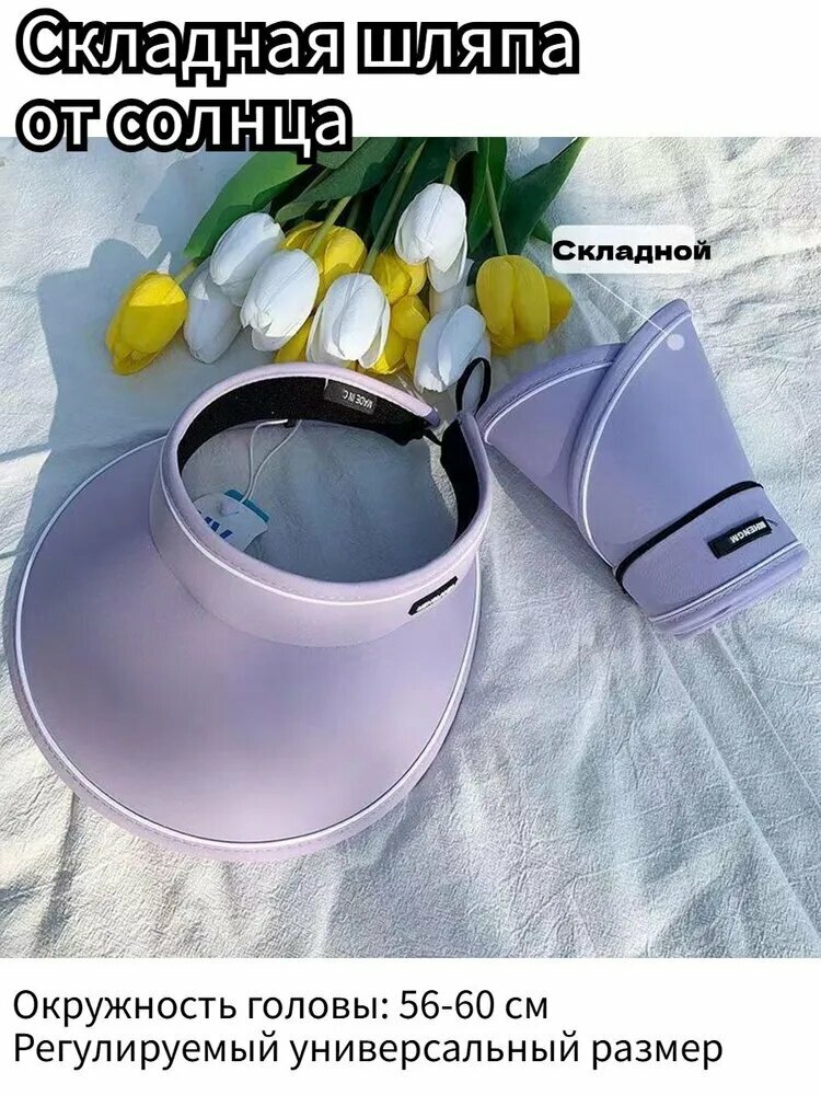 Панама Шляпа от солнца