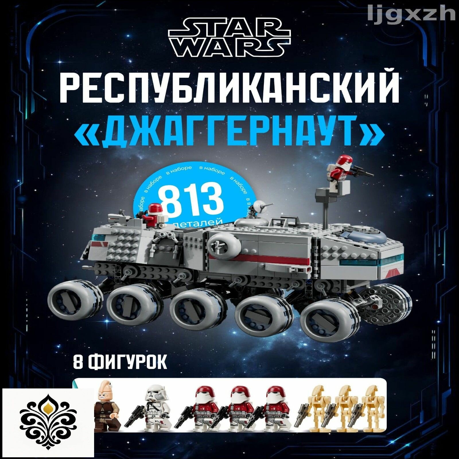 Эксклюзивный сборный набор