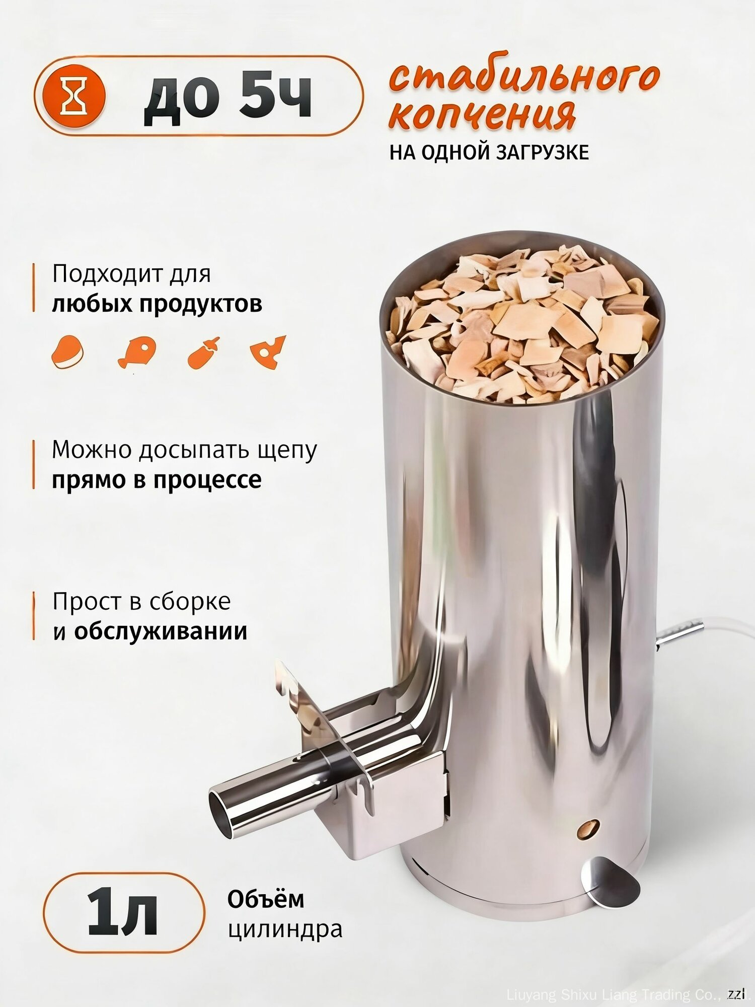Дымогенератор для холодного копчения из нержавеющей стали 2мм AISI 304 KOPTIL 2+, с регулируемым компрессором + щепа и рецепты