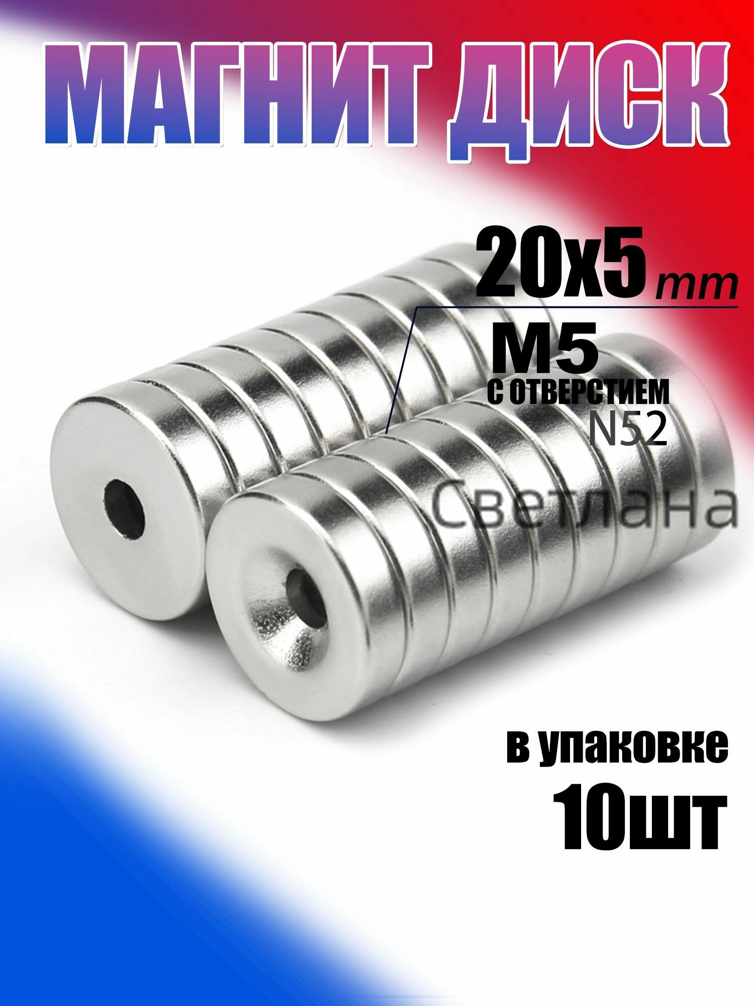 Магнит канцелярский