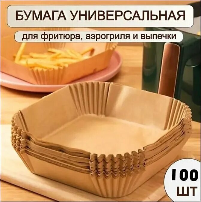 Бумага пищевая, 0.22м х 22 см, 8 мкм, 100 шт