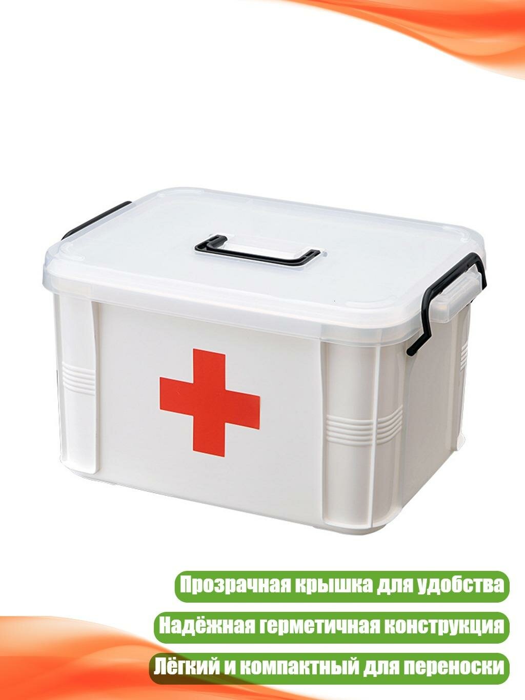 Пластиковый двухъярусный аптечный контейнер, S