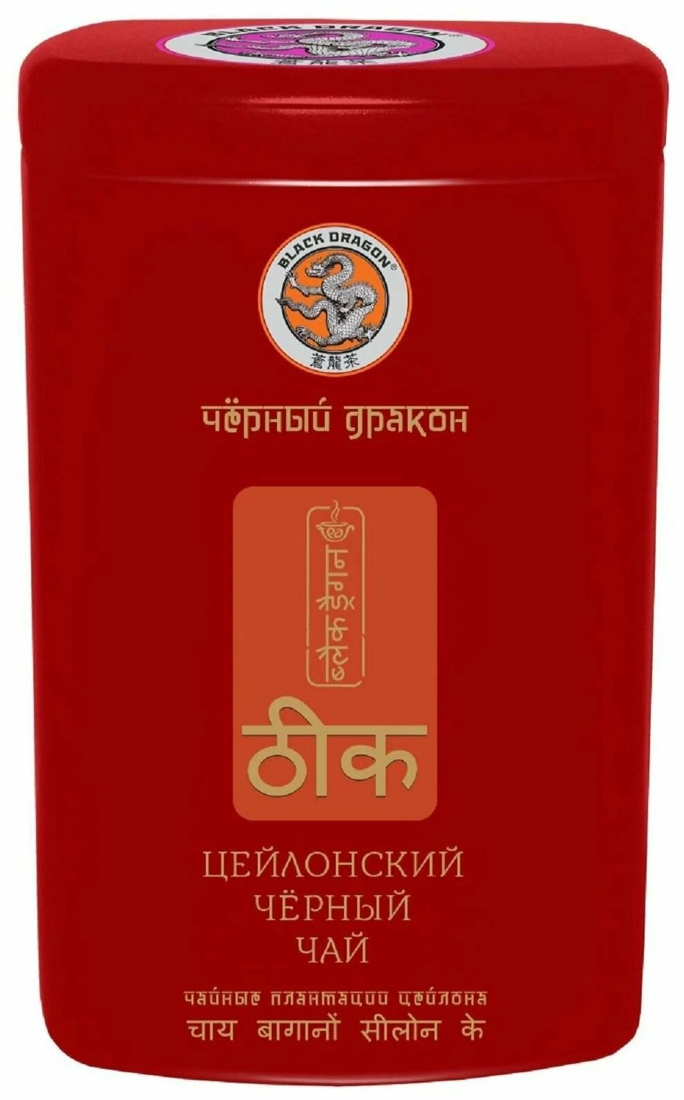 Чай Черный дракон "цейлонский" чёрный / 100 грамм ж/б