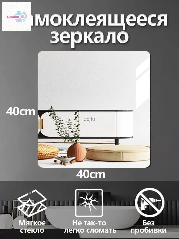Зеркало для ванной 40х40 см прямоугольное