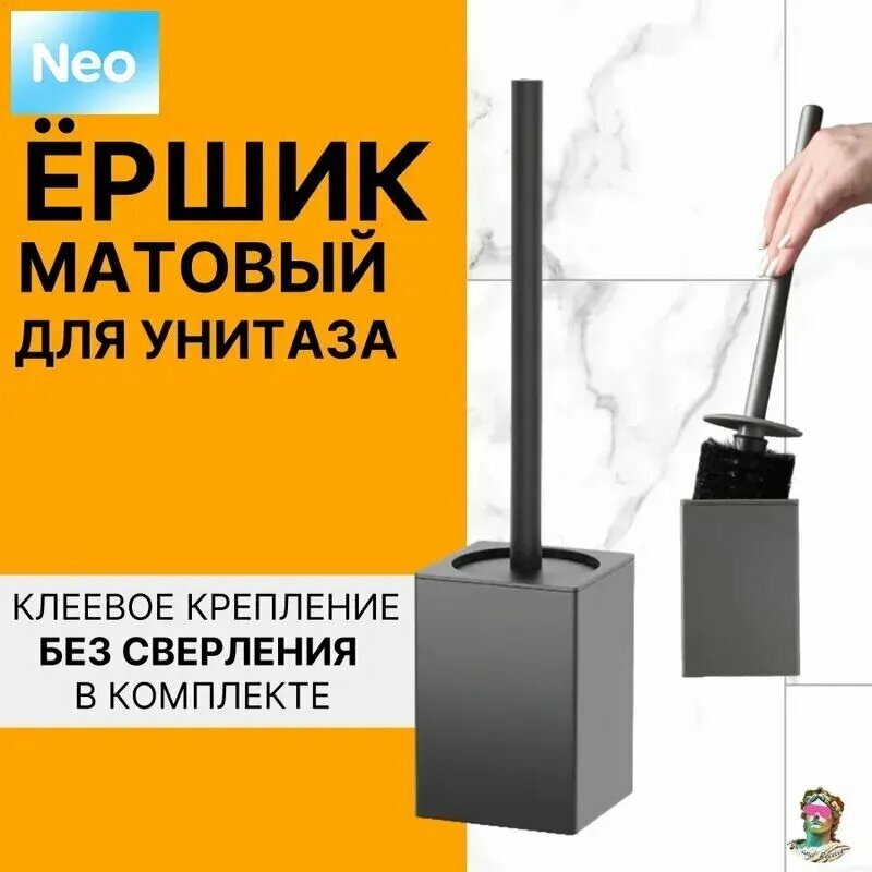 Ершик для унитаза "все ершики для унитаза relax and receive", 1 шт