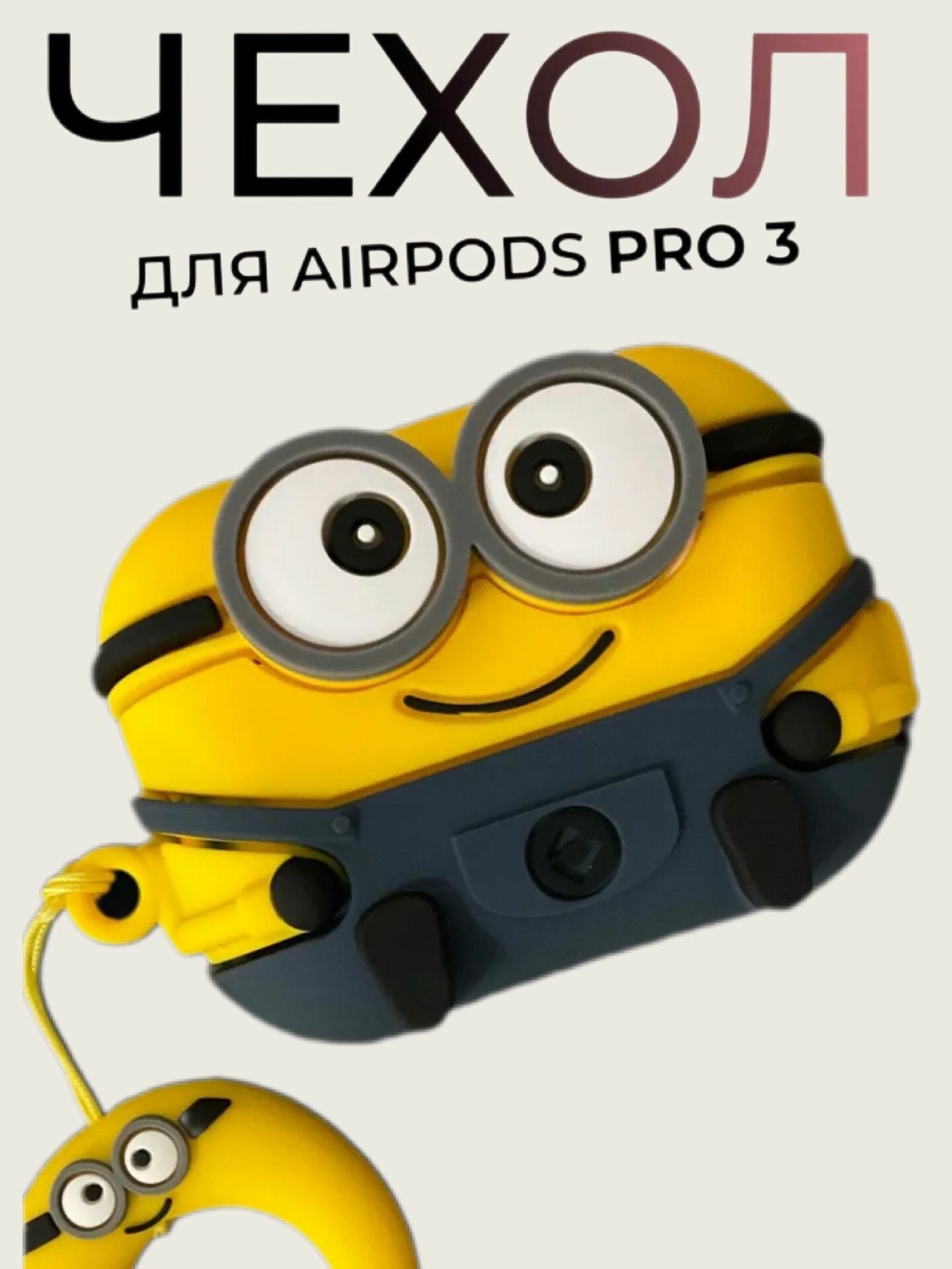 Силиконовый чехол кейс для наушников Airpods Pro 3 с карабином