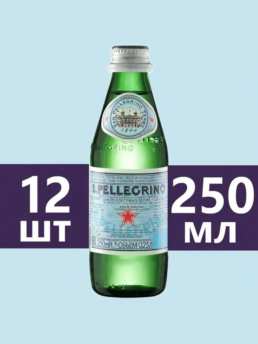 Вода питьевая минеральная San Pellegrino (Сан Пеллегрино) 0,25л х 12шт, стекло