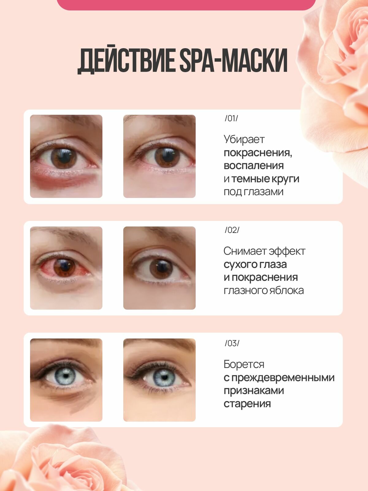 Маска косметическая — фото 1