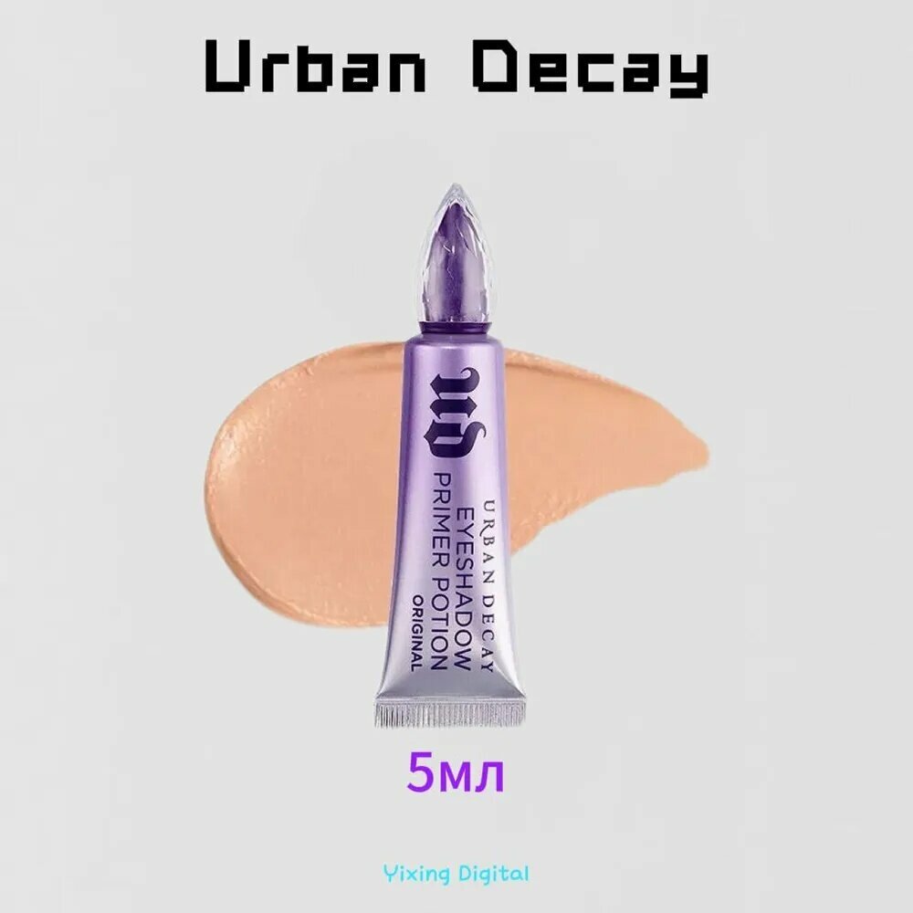 Urban Decay Eyeshadow Primer Potion, оригинал - Отмеченный наградами праймер для глаз телесного цвета для теней для век без складок и макияжа - Держится весь день -5мл