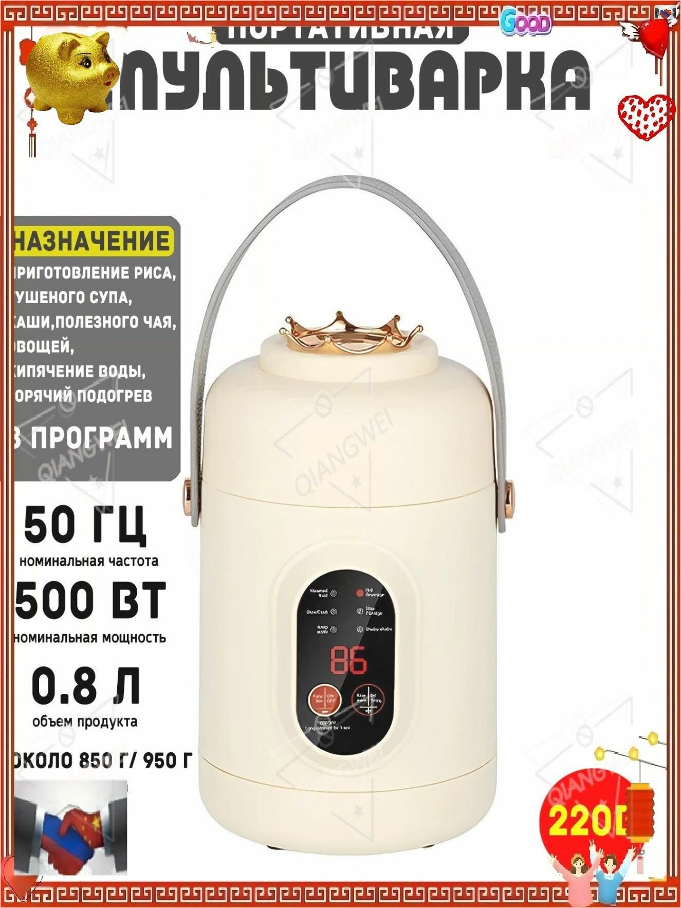 Мультиварка 7 в 1, 0.8л, 500W, для риса/супа/чая, портативная (220V)
