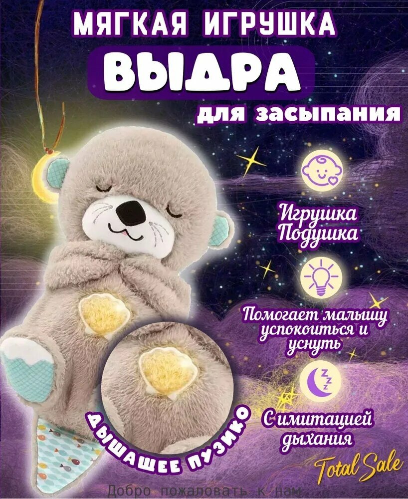 Комфортер
