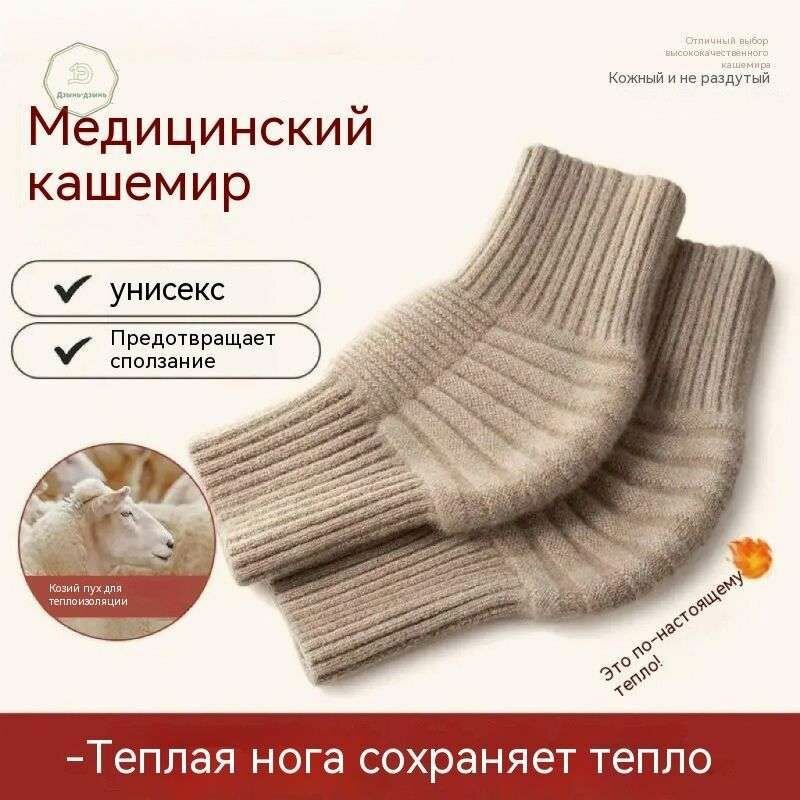 Защита колена, из кашемира, унисекс, предотвращает сползание, размер 11 (XXL) для дома
