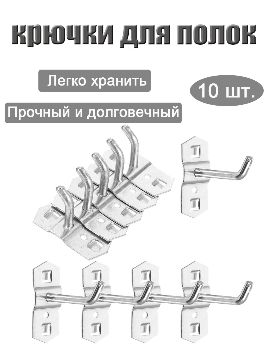 Надёжные Крючки Для Организации Пространства, Подходят Для Дома И Офиса, 10 Штук Размер 5.80X5.80X0.60Cm