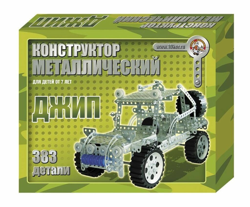 Конструктор металлический "Джип", 383 детали