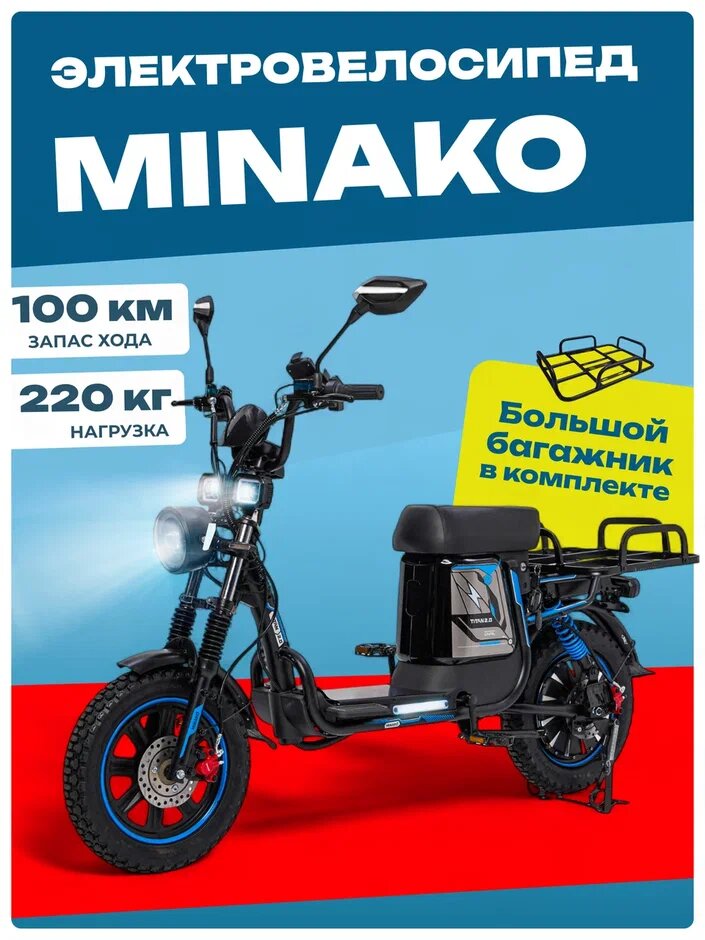 Электровелосипед колхозник Titan 2.0, Синий 60V 30Ah для взрослых