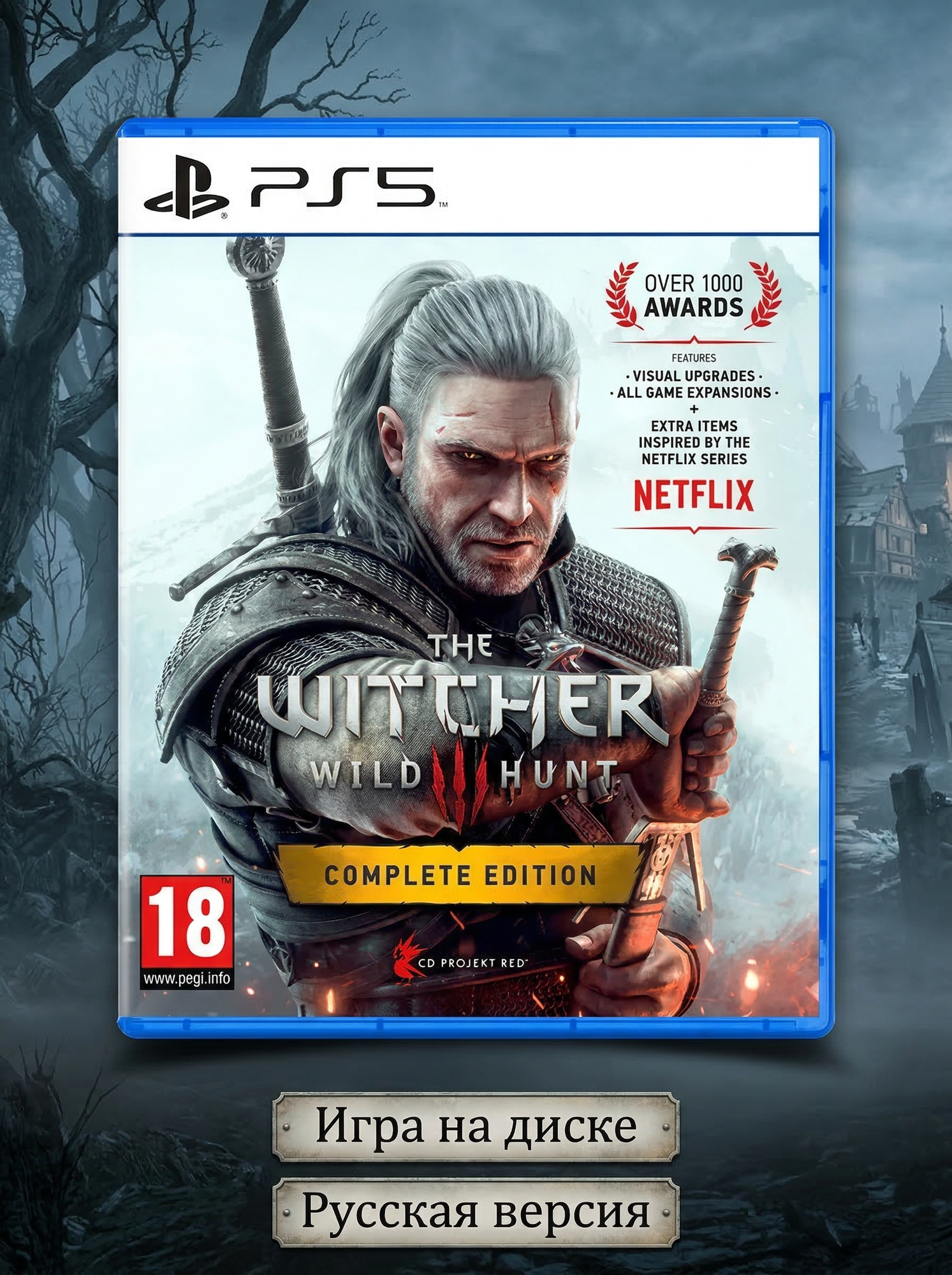 Игра Witcher 3: Wild Hunt Complete Edition (Ведьмак 3: Дикая Охота Полное Издание) (PlayStation 5, Русская версия)