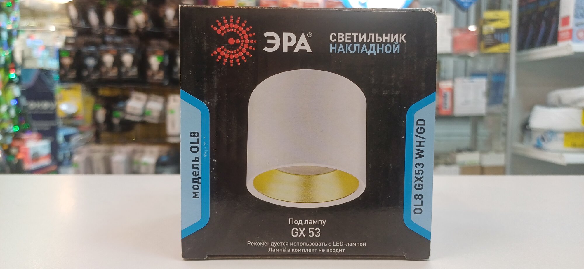 OL8 GX53 WH/GD Подсветка ЭРА Накладной под лампу Gx53, алюминий, цвет белый+золото (40/800)