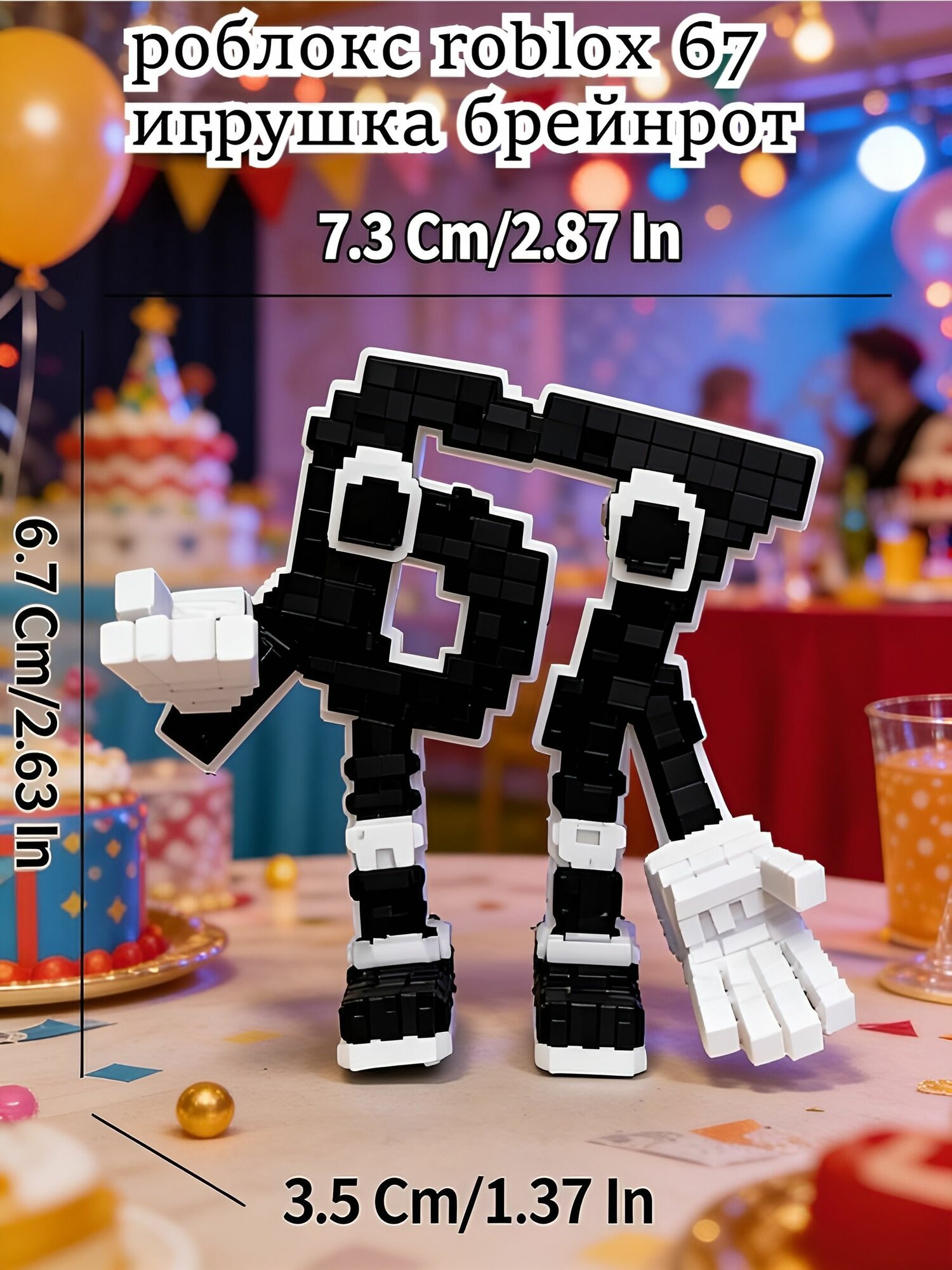 Роблокс roblox 67 игрушка брейнрот