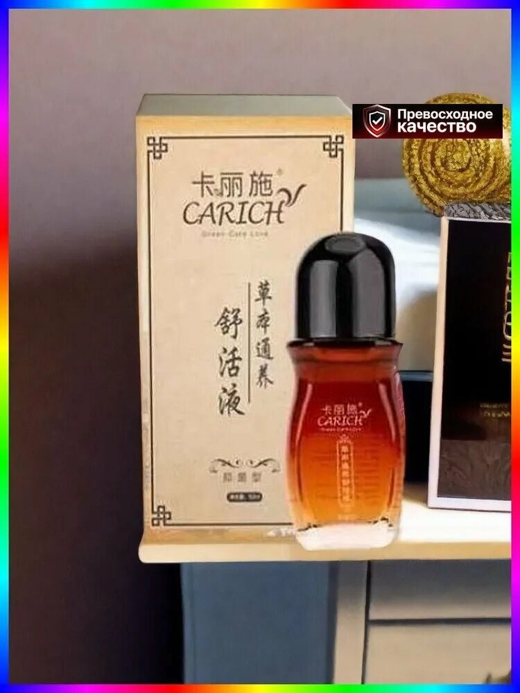 Массажный крем с экстрактами растений для расслабления мышц 50 мл