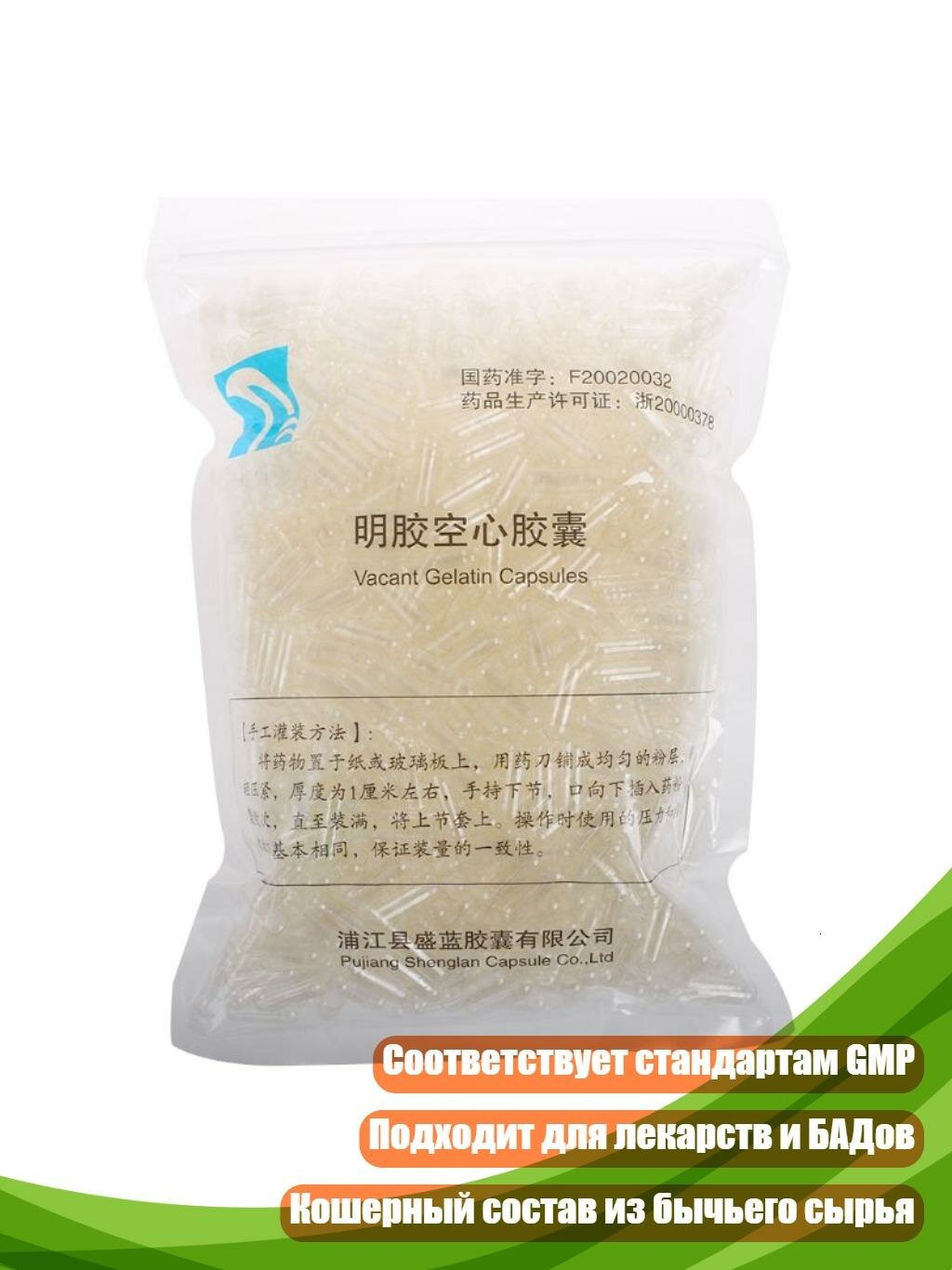 Капсулы желатиновые пустые №0