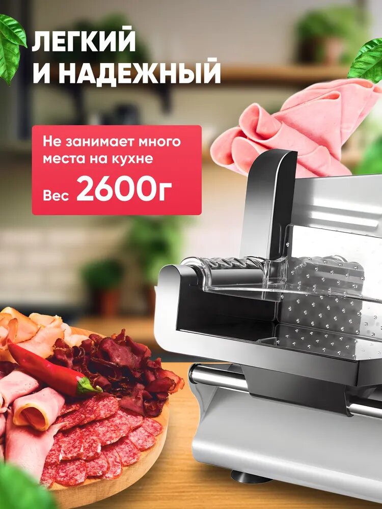 Ломтерезка электрическая для дома, 2 режима нарезки, мощность 1800 Вт, толщина нарезки 0-19 мм — фото 1