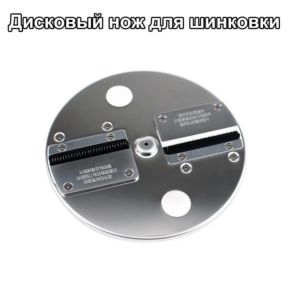 Диск для измельчения, Аксессуары для овощерезок и фрукторезок, Измельчить морковь и картофель.