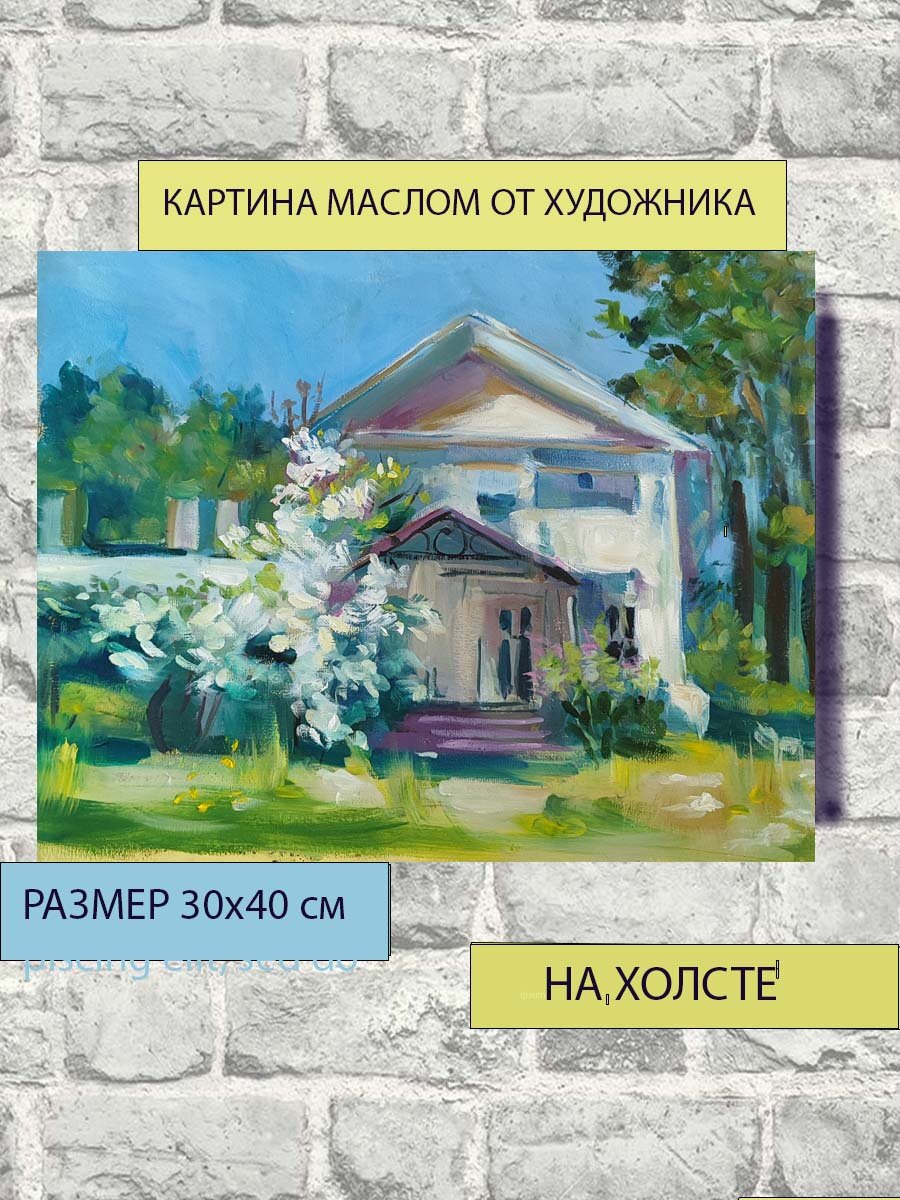 Картина Пейзаж Весенняя сирень, пейзаж с домиком масло, автор Оливия Кандра