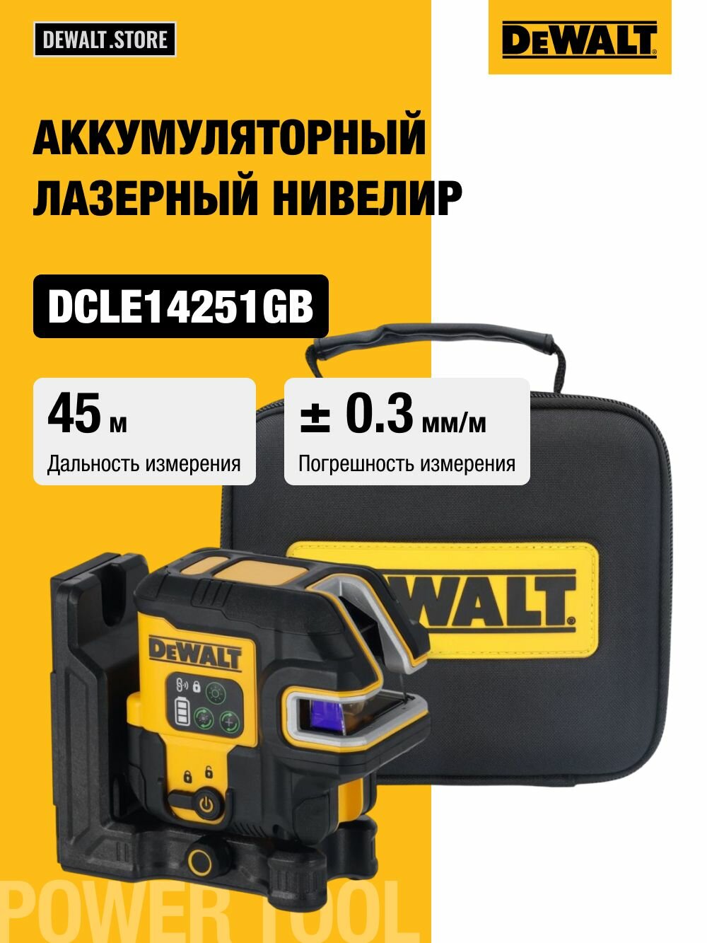 Аккумуляторный лазерный нивелир DEWALT DCLE14251GB, 10.8 В, зеленый луч, 45 м, со встроенной АКБ, в чехле