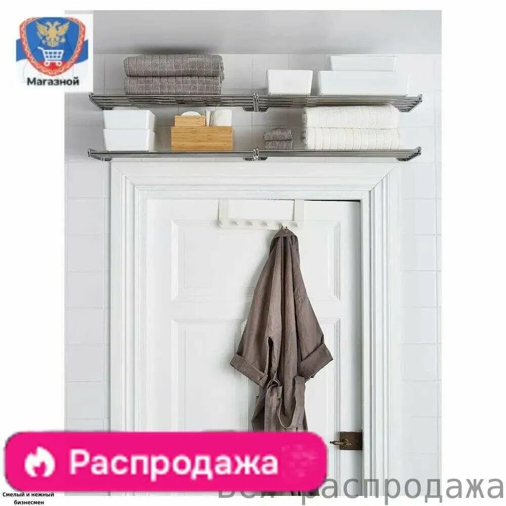 Вешалка на дверь — фото 1