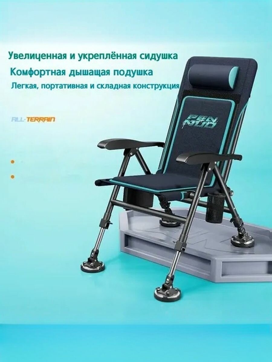 Кресло для рыбалки65*65*100 см