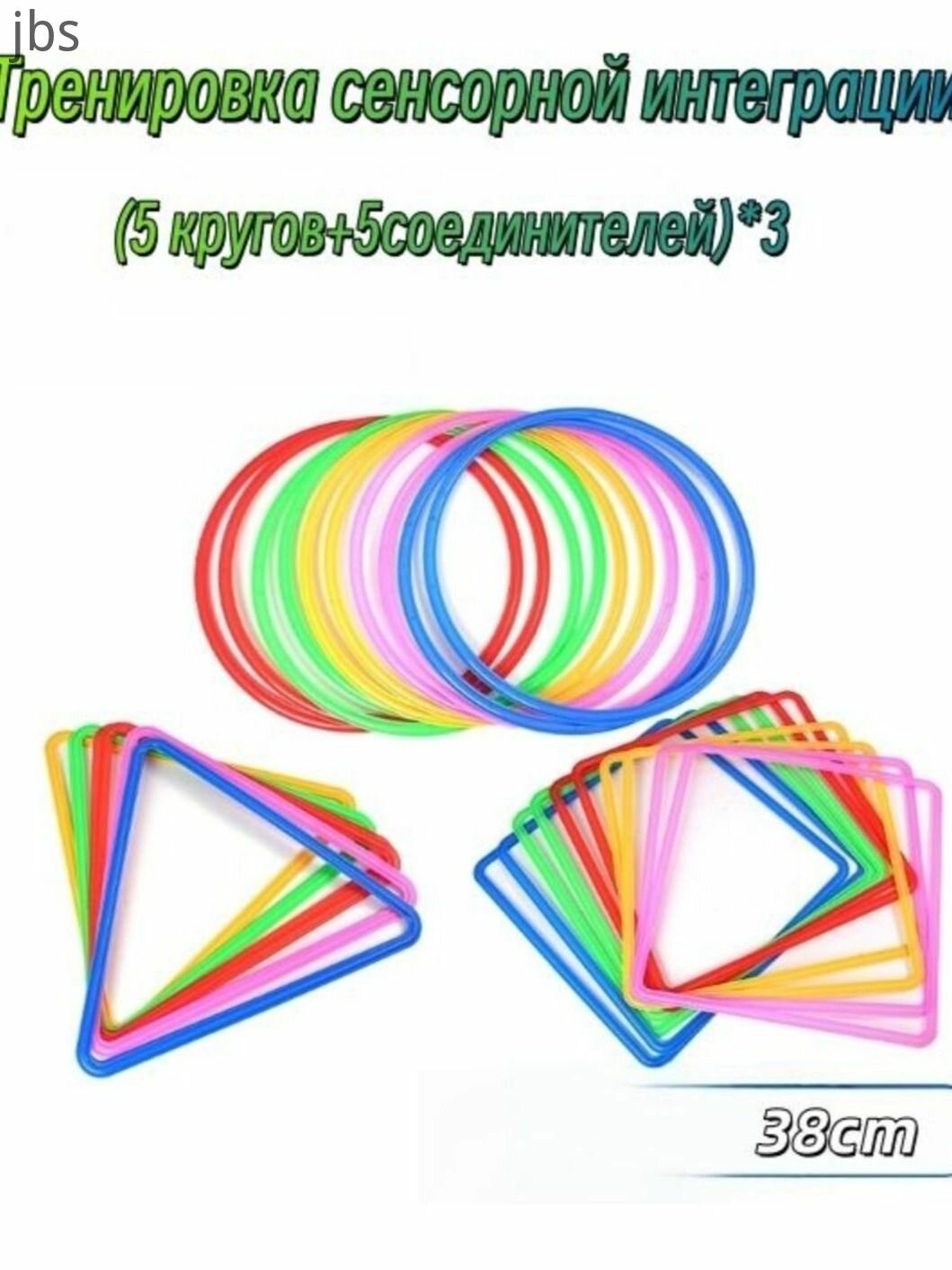 Набор для подвижных игр