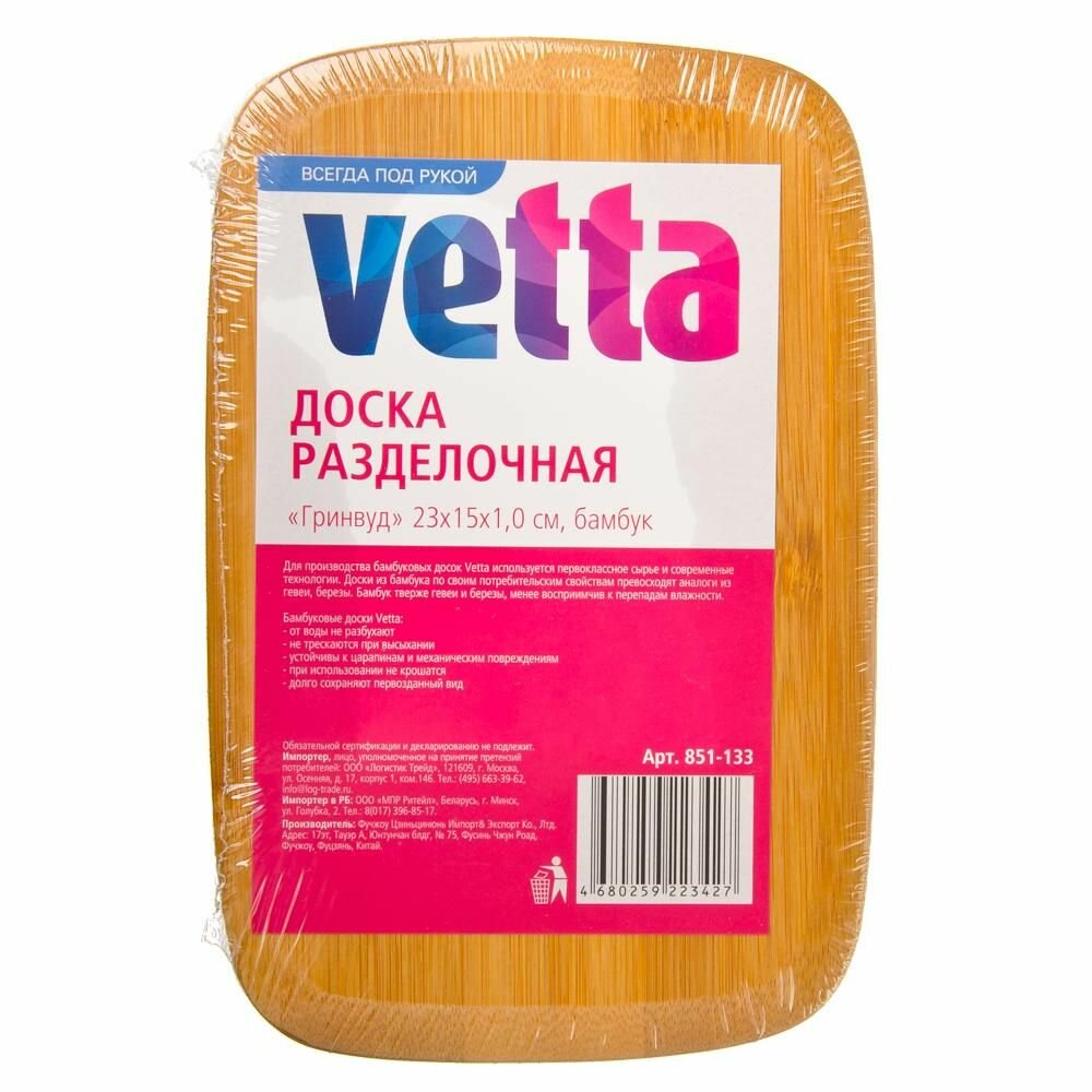 Доска разделочная VETTA Гринвуд бамбук, 23*15*1,0см