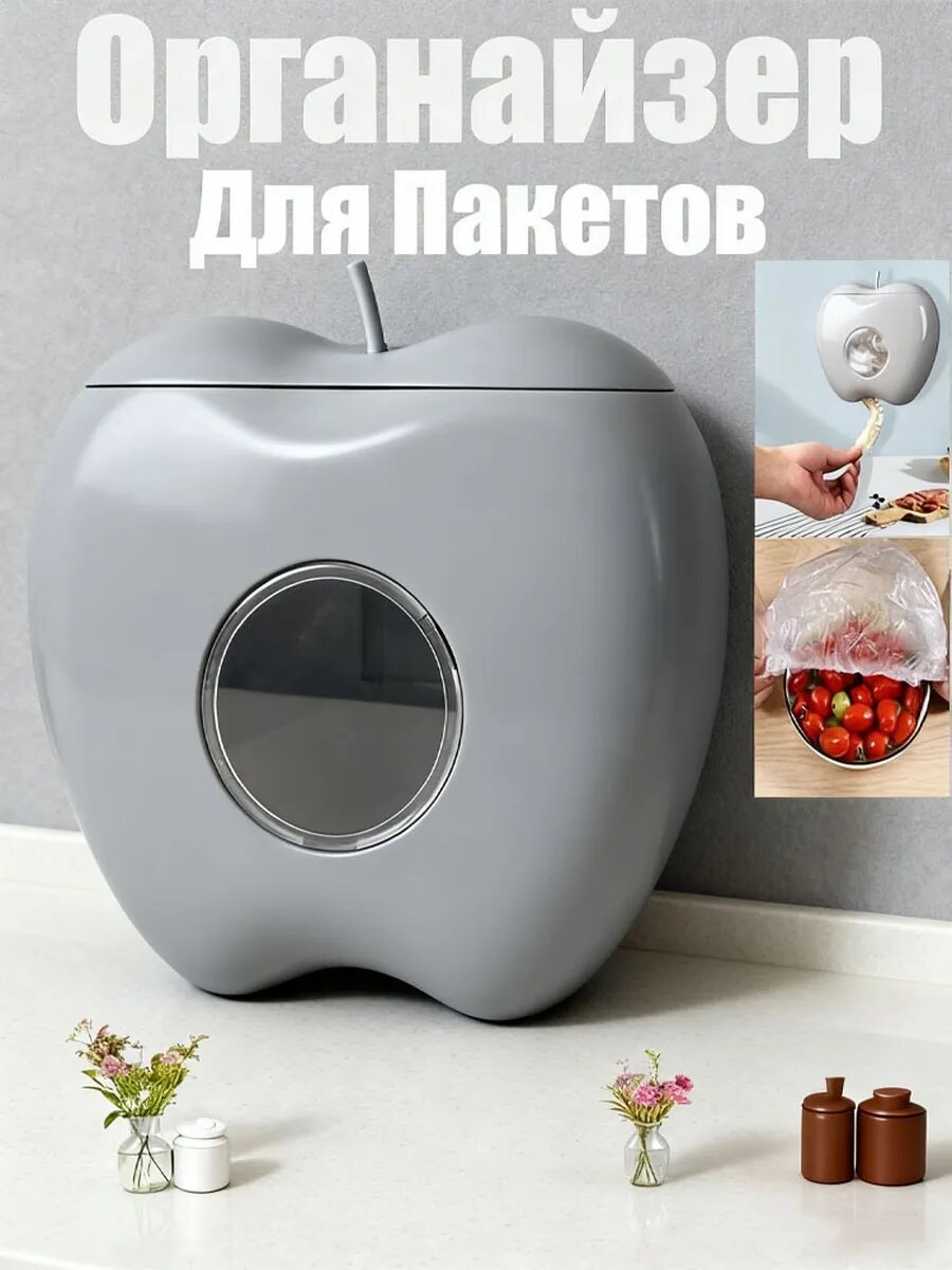 Коробка для хранения пакетов для хранения свежих продуктов