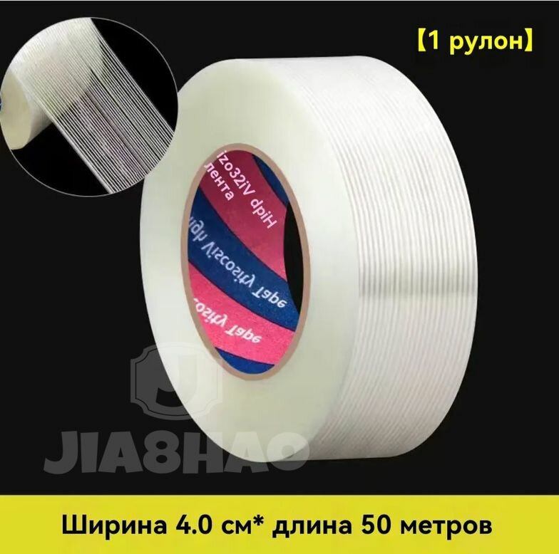 Монтажная лента 40 мм 50 м, 1 шт монтажная лента скотч монтажный клейкая лента