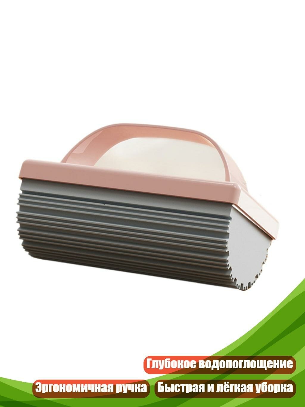 Мини-губчатая швабра, Розовый