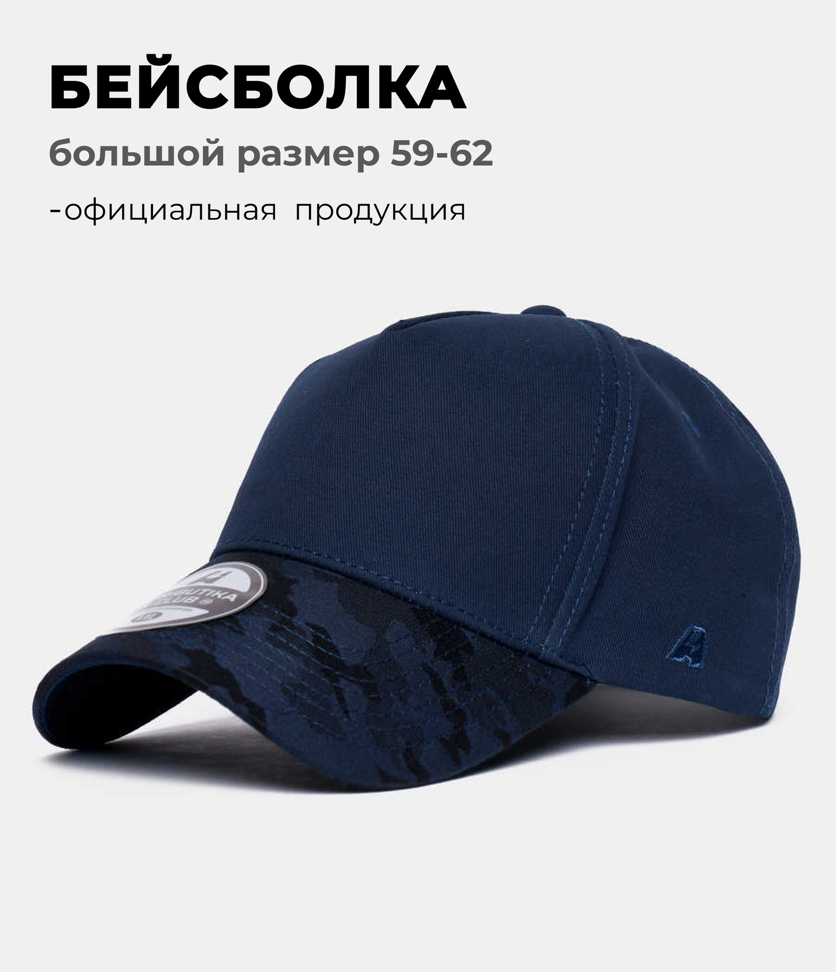 Бейсболка Базовая коллекция для мужчин