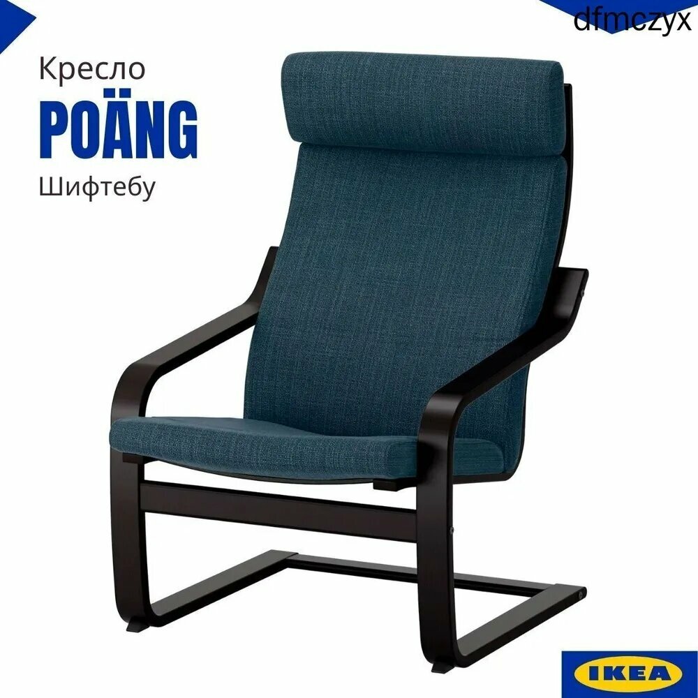 Кресло , 1 шт, 68х82х97 см