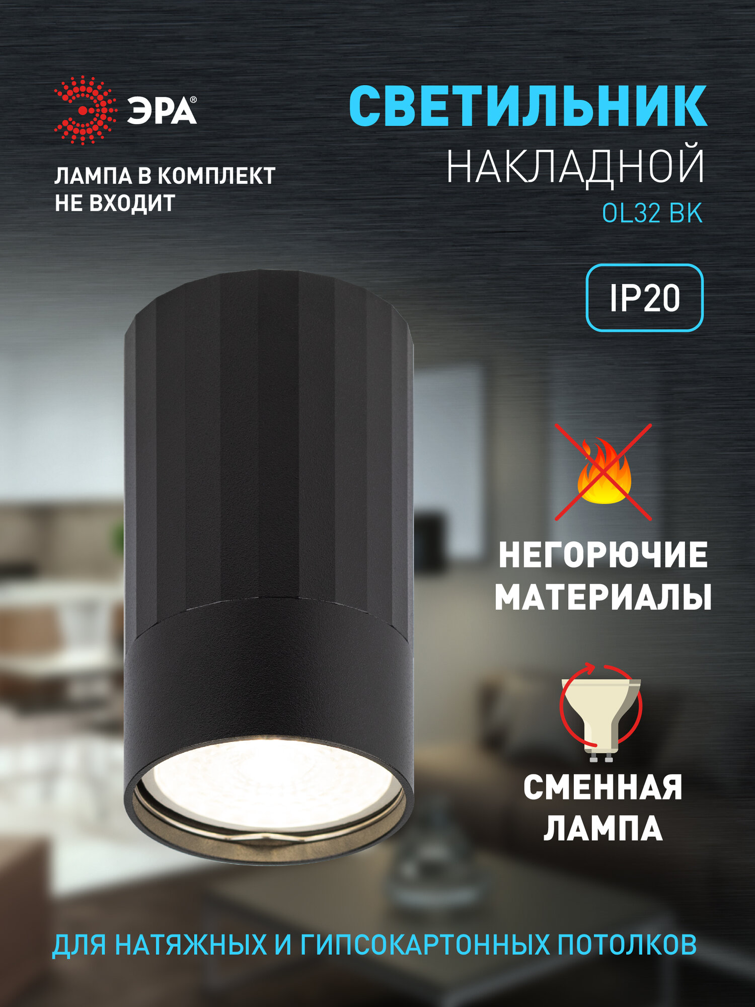 Спот потолочный ЭРА OL32 BK под лампу MR16 GU10 12 Вт, черный / Светильник накладной в спальню, прихожую, на кухню